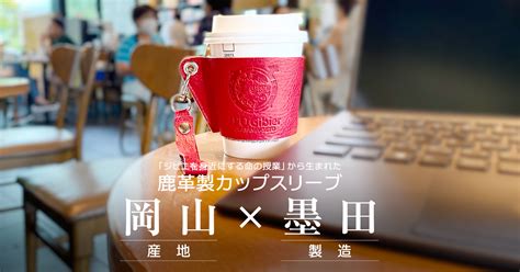 東京ソラマチ「ecoselect Popup Shop」に9月9日から出店します。 岡山市のipu環太平洋大学サステナブルブランド