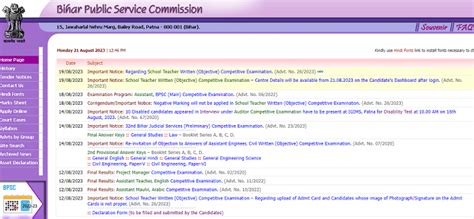 BPSC Teacher Exam Centre List Exam Dates Guidelines