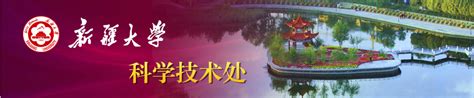 【喜讯】我校2024年度获批国家自然科学基金项目数创历史新高 科学技术处