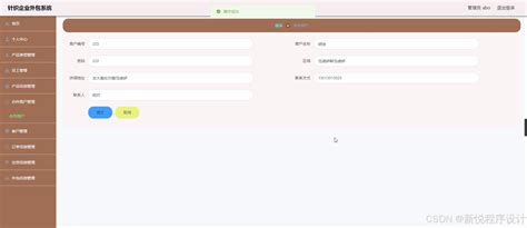 Springbootjavaphpnodepython针织企业外包系统【计算机毕设】 Csdn博客