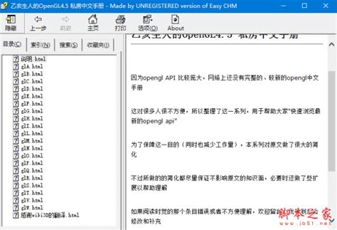 Opengl编程指南原书第9版 中文pdf完整版 302mb 电子书 下载 脚本之家