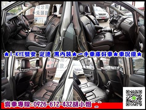 2010年 日產 Tiida 18 ★i Kye雙安 定速 黑內裝★一手車庫好車★可全貸 月付4888輕鬆開★車況優 露天市集 全台
