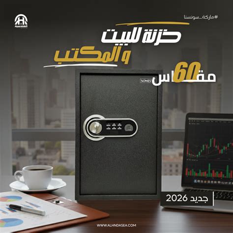 Sonesta 60 خزنة فاخرة كبيرة بصمة ذكية وقطيفة ورف الهندسية الهندسيه