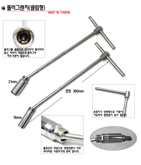 Gm Chevrolet순정부품 아베오the New 아베오 점화 플러그 교체용 T렌치 16mm