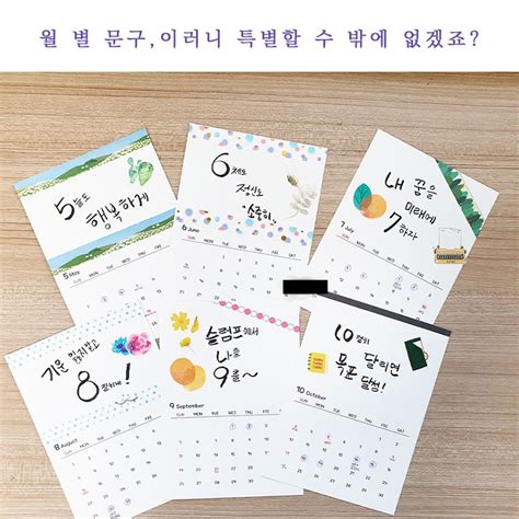 2024달력 Diy 만들기 세트 무지 탁상 달력 엽서 캘린더 캘리그라피 우드받침대 포함 수업쌤