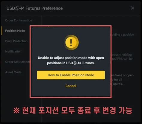 바이낸스 헷지모드 롱 숏 동시에 하는법 양방향 매매