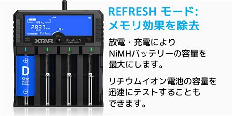 楽天市場XTAR DRAGON VP4L PLUS 4スロット リチウムイオン IMR INR ICR NI MH Ni CD 充電器
