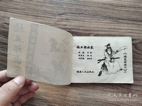 【图】杨五郎出家拍品信息网上拍卖拍卖图片拍卖网拍卖网站