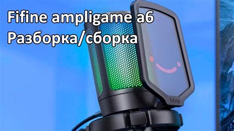 Разборка микрофона Fifine ampligame a6 - YouTube