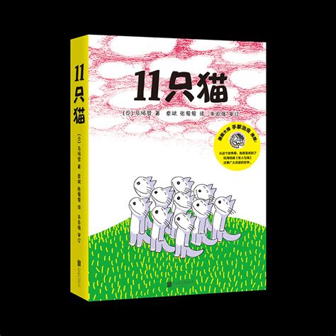 11只猫 卡通图片 大山谷图库