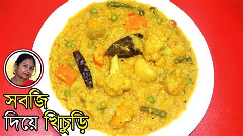 সবজি দিয়ে অনবদ্য রেসিপি Khichuri Recipe In Bengali Sabji Diye Bhoger Khichuri Shampas