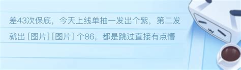 巅峰极速单抽86 哔哩哔哩