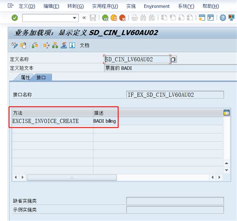 ABAP VF 销售发票冲销增强 阿胖的阿多 博客园