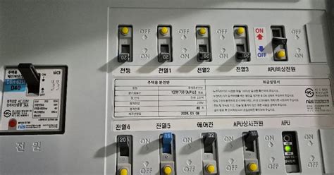 누전차단기 교체하였는데 문제 없는지 고견부탁드립니다 숨고 숨은고수