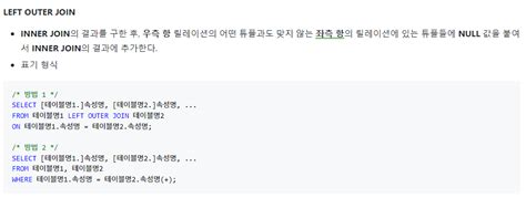정처기 실기 암기7 Sql 응용