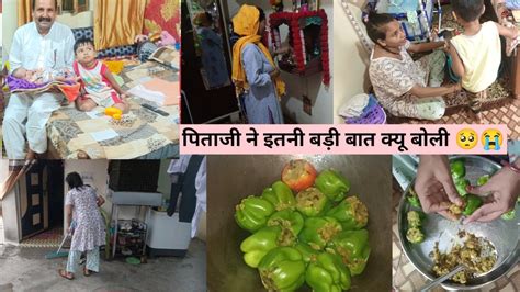 🌹सुबह 🌞5बजे उठकर लग जाती हूं काम छोटे 2बच्चो के साथ कैसे निपटती हु काम