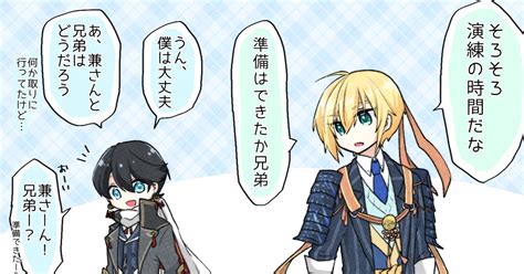 国広三兄弟 水砲戦の弊害【国広三兄弟＋兼さん】 煌月のイラスト Pixiv