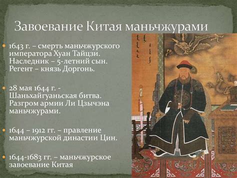 Китай в Xvii Xix вв Online Presentation