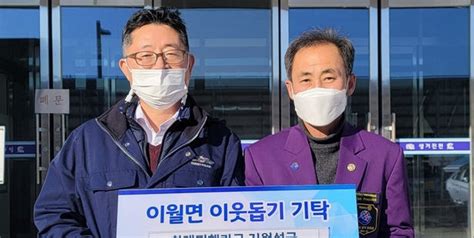 이월로타리클럽 화재피해 주민에 온정의 손길 충북과 나의 연결고리 충북일보