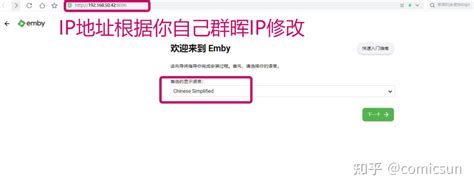 Nas Docker Emby