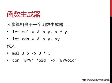 函数式编程