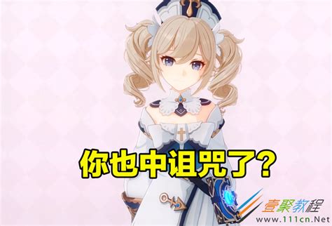 原神肉体解咒真君是什么梗 原神肉体解咒真君是什么意思 一聚教程网