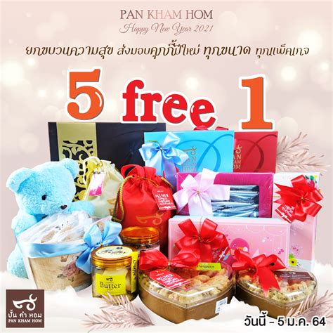 🥳 ฉลองความสุขต้อนรับปีใหม่ ปั้นคำหอม ขนมไทยและเบเกอรี่ Facebook