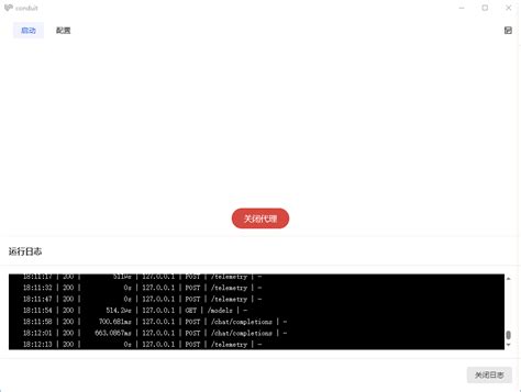 Copilot代理客户端 Conduit 兼容deepseek和openai系列接口 开发调优 Linux Do