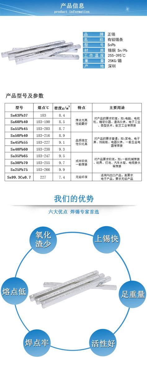 正锡 有铅锡条 Sn63 Pb37 波峰焊锡条 高纯度电解锡条 6337锡条 阿里巴巴