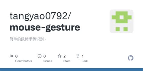 GitHub tangyao mouse gesture 简单的鼠标手势识别