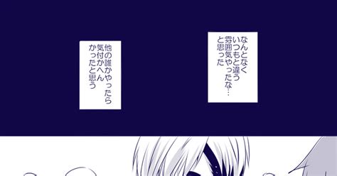北信介 【北侑】風邪ネタ2 七草のマンガ 宮侑 北侑 ハイキュー Pixiv