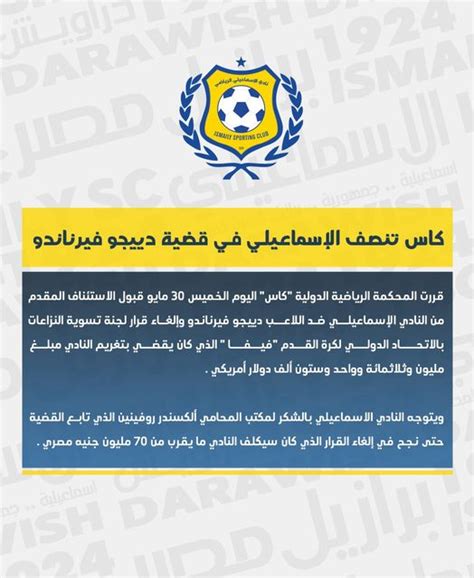 إيهاب جلال يعلن تشكيل الإسماعيلي أمام القناة في كأس مصر