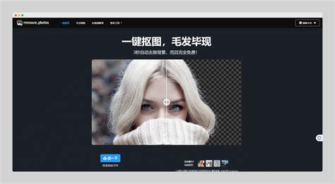 remove photos 在线图片编辑工具 哔哩哔哩