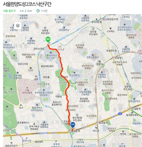 서울 걷기길 서울한양도성 2코스 낙산구간 1시간 초급코스 네이버 블로그