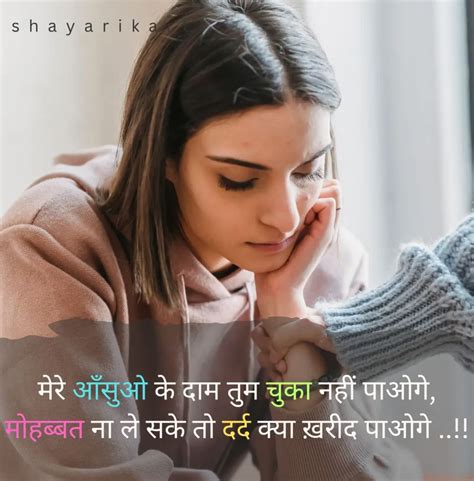 200 Best Sad Shayari In Hindi सैड शायरी हिंदी में Shayarikart