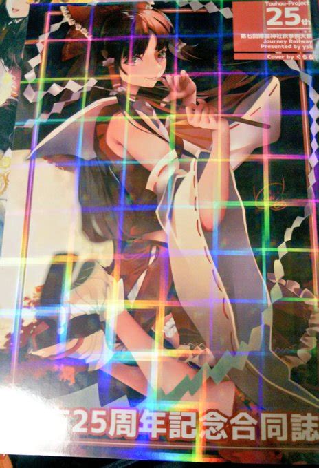 Yskさん主催の Jr E127ysk 東方25周年合同手元に届きま カノナリ ️💙例大祭く48a さんのマンガ ツイコミ 仮