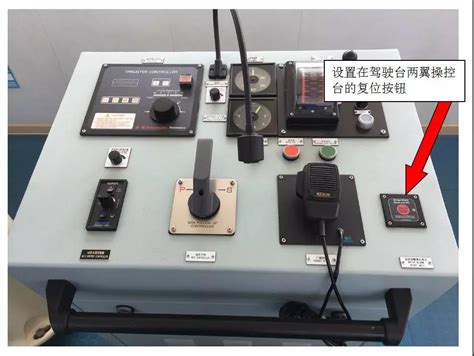 驾驶台航行值班报警系统BNWAS 驾驶业务 中国海员之家