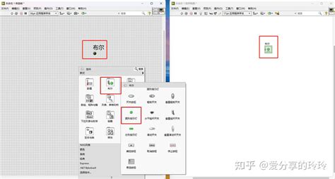第二章 labview 数据类型和运算 2 1 数值类型 保姆级别教程 知乎