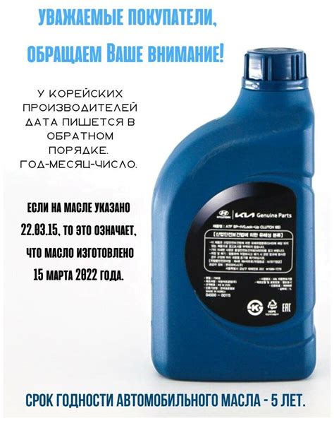 Automatic Transmission Fluid For Hyundai Kia Off