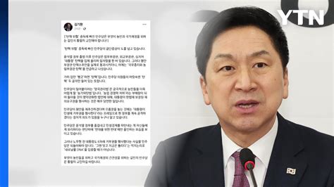 김기현 양곡관리법은 농가파탄법재의요구권 행사 당연한 일 Ytn Youtube
