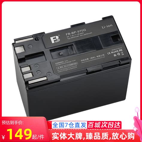 沣标bp 970g电池for佳能摄像机xf305 Xf300 Xf105 Xf100 C300 C500 C500pl数码相机电池bp970g