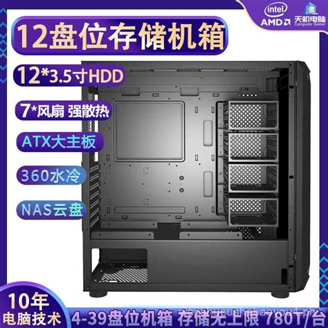 12disk Chassis5 7 8 10 16multi Hard Disk Storage Server Desktop