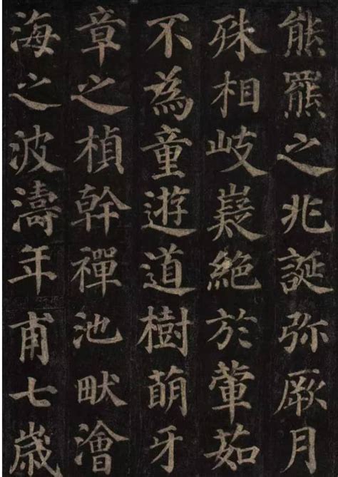 多宝塔碑字帖米字格 多宝塔碑米字格 多宝塔碑大字帖单字 大山谷图库