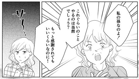 娘に依存する母毎日家にくる実母夫また居るの娘と孫への執着心なぜ第 話まんが ママスタセレクト