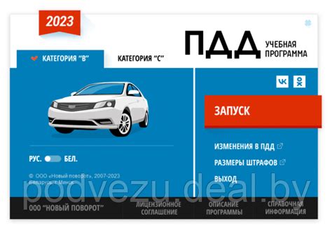 ПДД 2023. Диск с учебной программой (синий диск) "Правила дорожного ...
