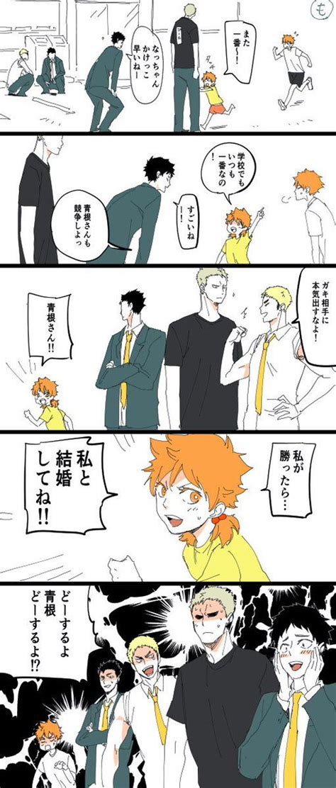 Twitter 青根 漫画 ハイキュー 漫画