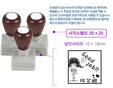 도장막도장인주잉크리필잉크스탬프만년도장고무인