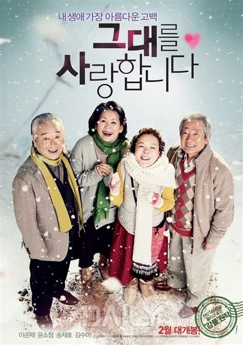 할머니 할아버지가 주인공 노인 영화 10편 허브줌