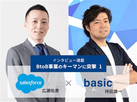 Btobマーケティングアカデミー｜ferretメディア