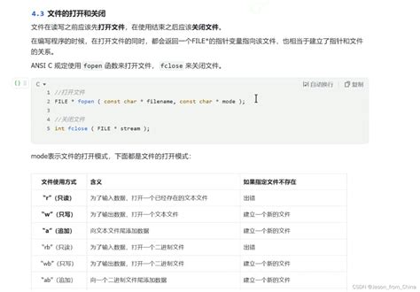 c语言 文件操作函数基础fgetc（读字符），fputc（写字符），fgets（读文本），fputs（写文本），fclose（关闭文件），fopen（打开文件） csdn博客
